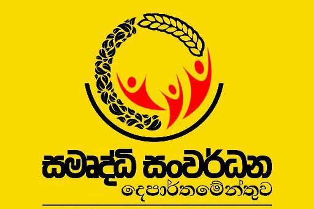 Samurdhi allowance to soar from 28 per cent from today - LNW Lanka News Web