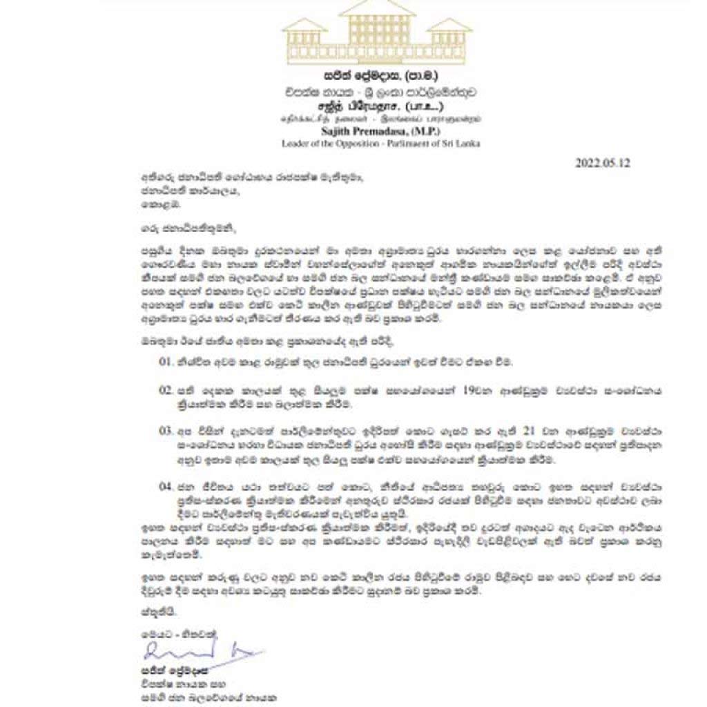 Sajith issues letter addressed to President revealing he's ready to ...