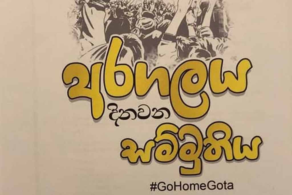 All-Party Protesters enter Convention to Win People's Protest with ...