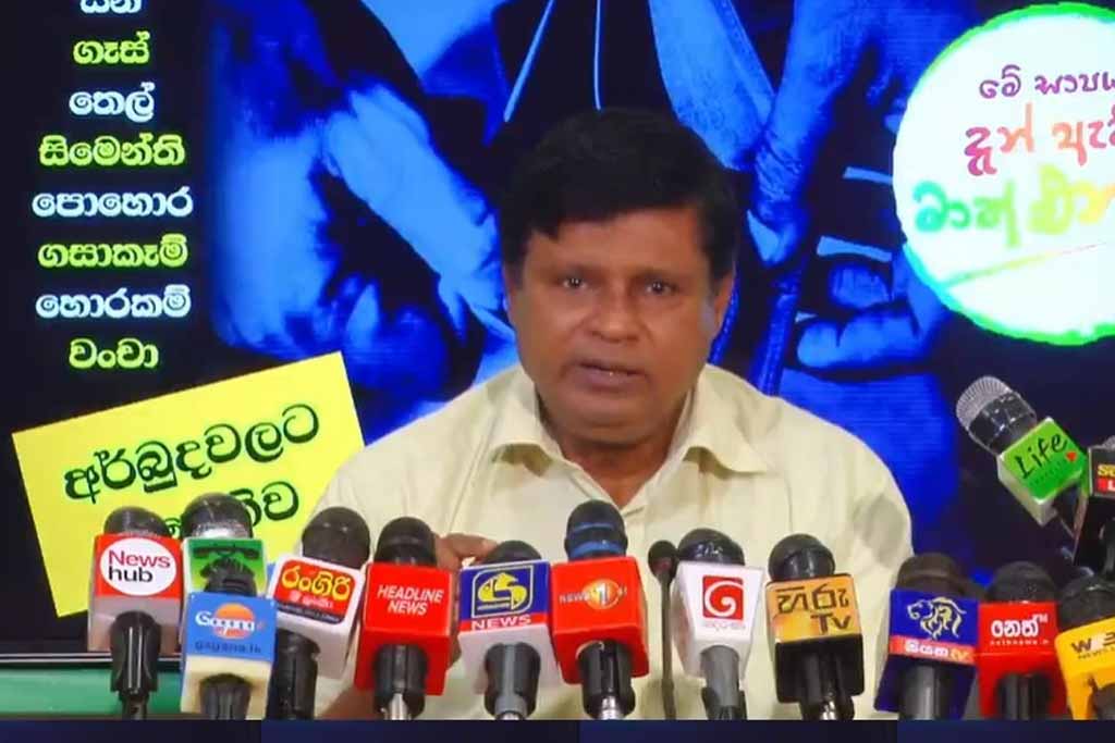 SJB TU Leader Ananda Palitha remanded - LNW Lanka News Web