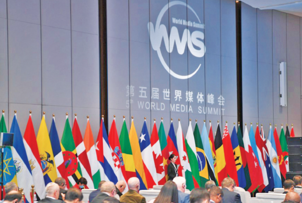 World Media Summit Participants Laud China's Modernization, Emphasize ...