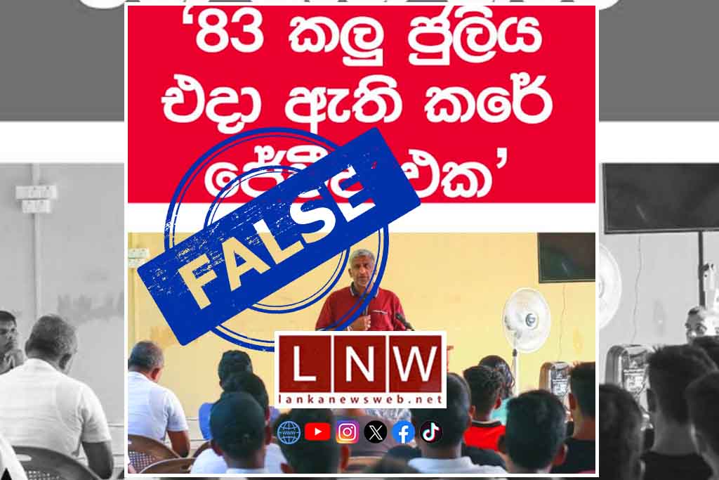 Prasanna Ranatunga’s Misguided Claims, the JVP, and the Tragedy of the ...