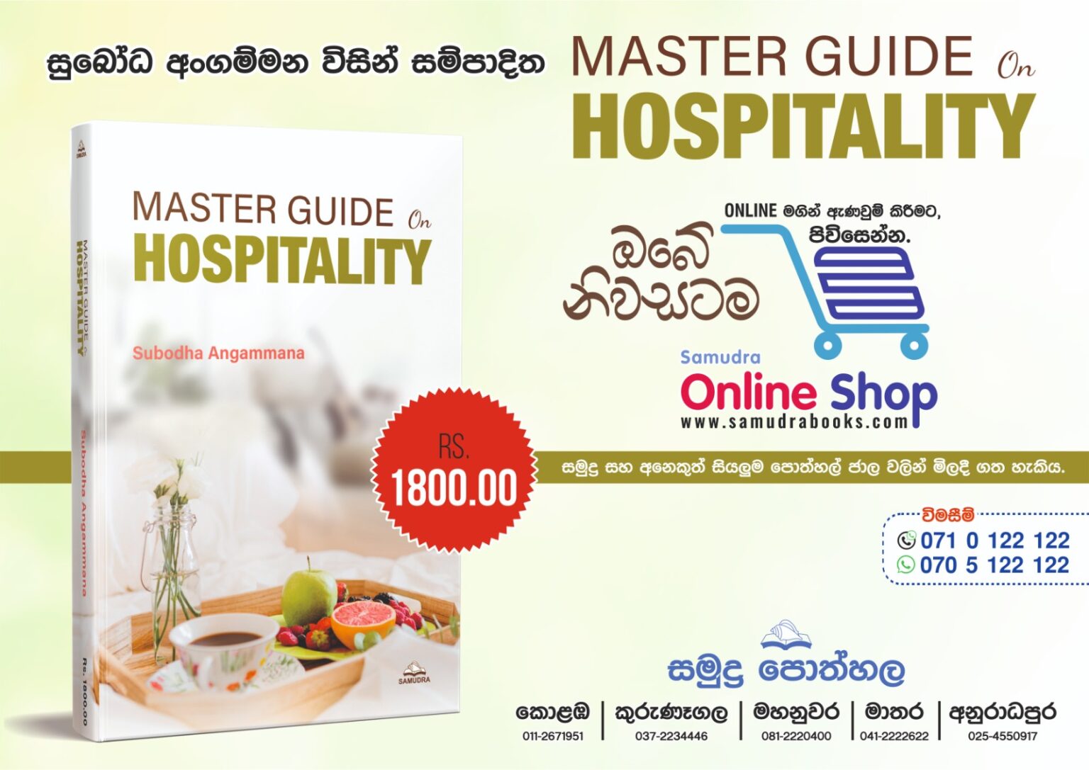 Flight Lieutenant (Rtd) Subodha Angammana launches groundbreaking book on Hospitality ...