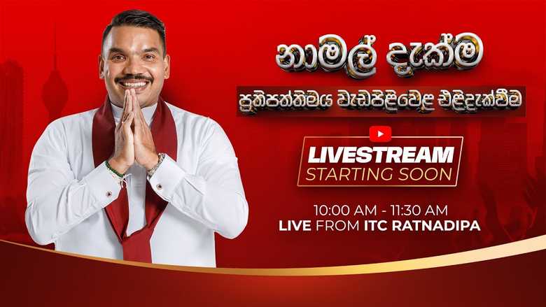 SLPP Presidential Candidate unveils Election Manifesto ‘Namal Dekma ...