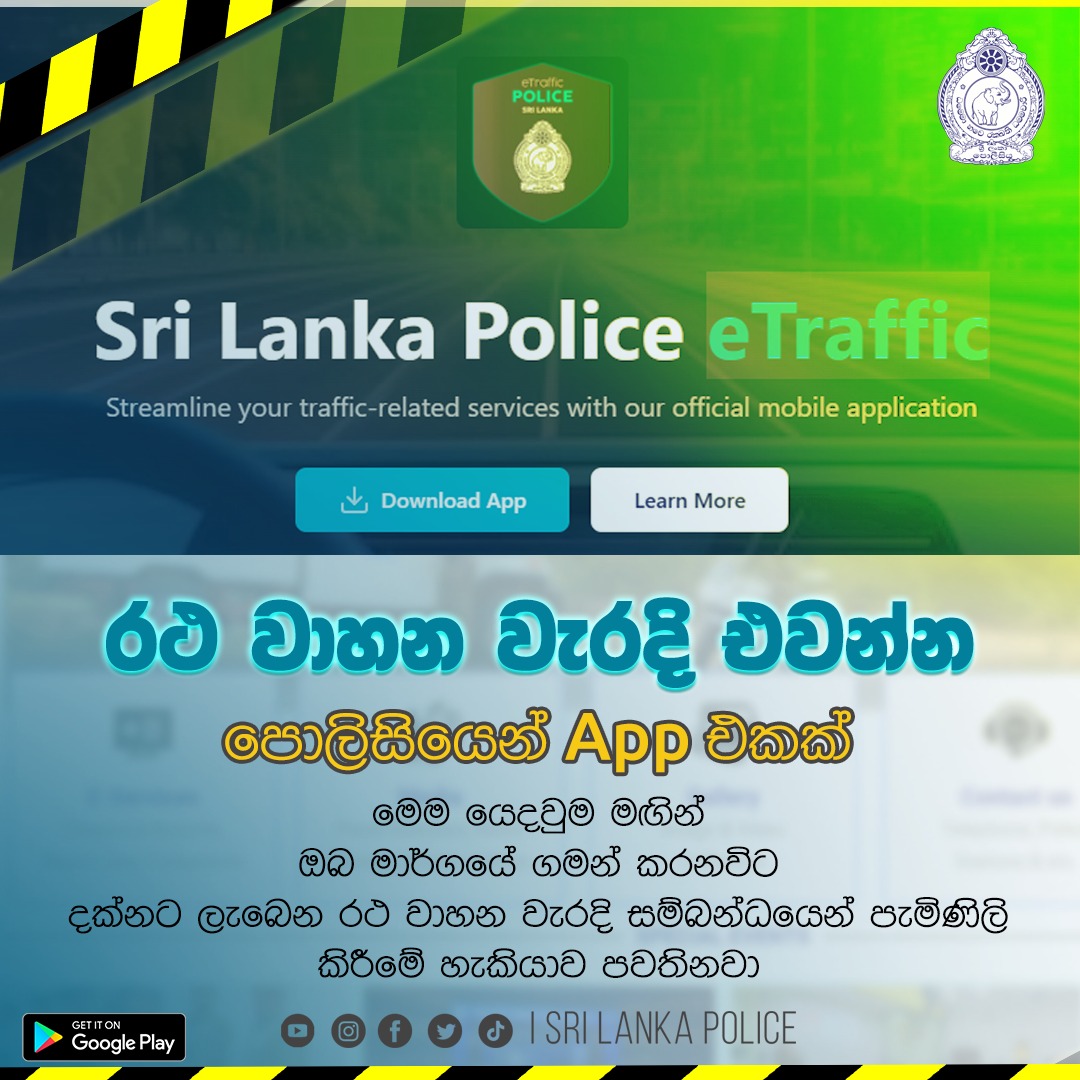 Police launch E-Traffic App to enhance road safety - LNW Lanka News Web