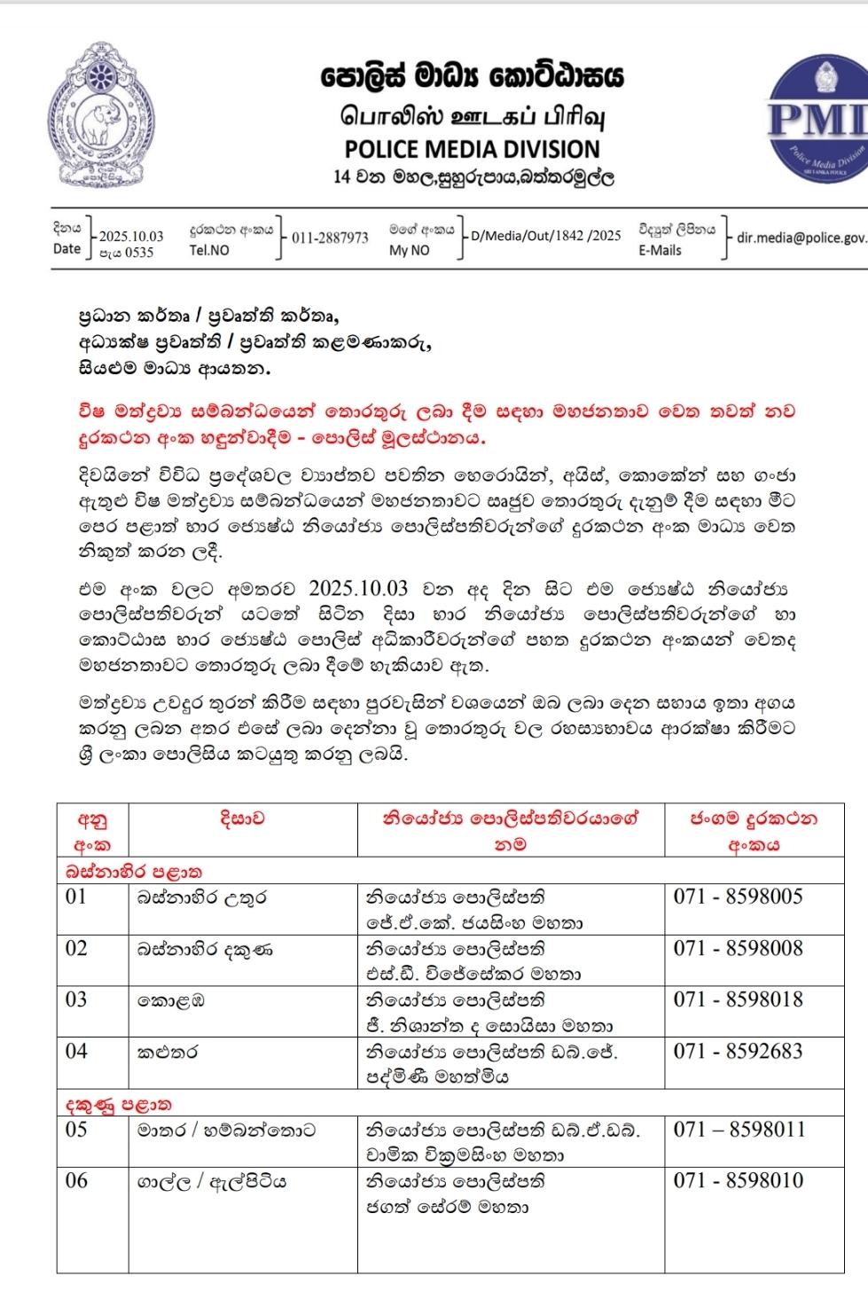 Police Launch New Hotlines for Public to Report Drug-Related Activity ...